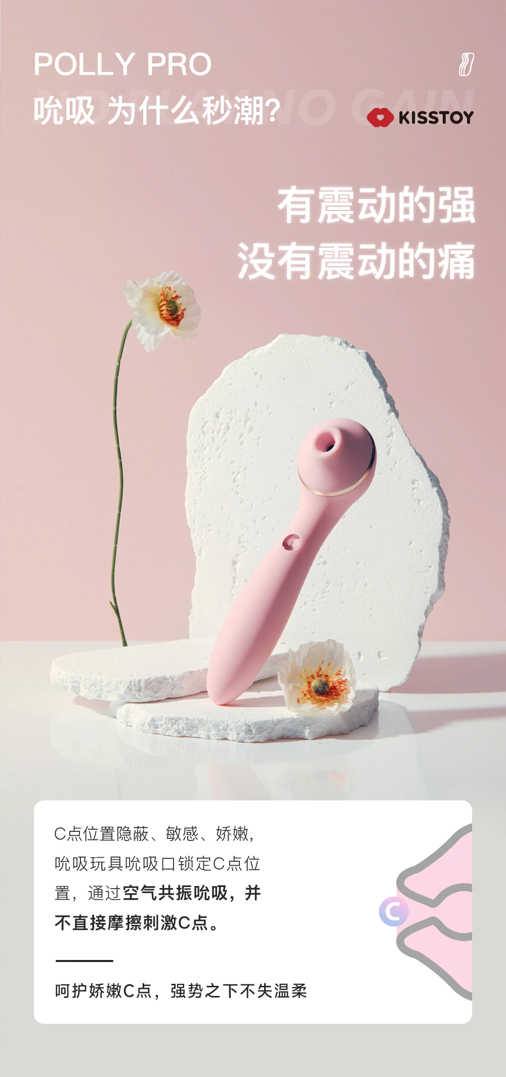KISTOY | Polly Pro Clit Suction & G-Spot Vibrator
